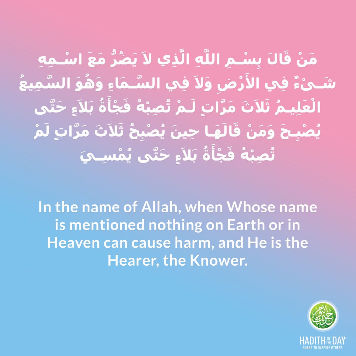 Sunan Abi Dawud, Book 43, Hadith 316 - Hadith of the Day